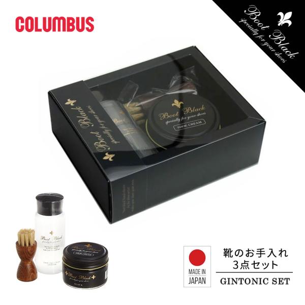 ■BootBlackシリーズお客様一人一人のご要望を具体化し、オリジナルな靴を作り上げるために活動しているコロンブス"トップシャイニスト"の独自の判断基準を採用し、「磨きのプロ達」が創りあげた、それが"BootBlack"シリーズです。■B...