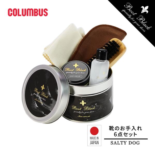 ■BootBlack SALTY DOG ソルティドッグ（シューケアセット）缶入り靴のお手入れセットです。【セット内容】・ブートブラックシュークリーム(55ｇ)(ニュートラル):1個・ブートブラックツーフェイスプラスローションミニ (30ｍ...