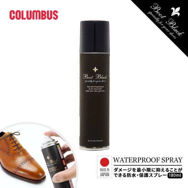 ■BootBlackシリーズ■BootBlackウォータープルーフスプレーフッ素樹脂系皮革用防水・保護スプレーです。防水・撥油・防汚の効果を与え、靴を保護します。商品詳細お出掛け前やお手入れの仕上に防水スプレーや防水クリームを塗っておけば、...
