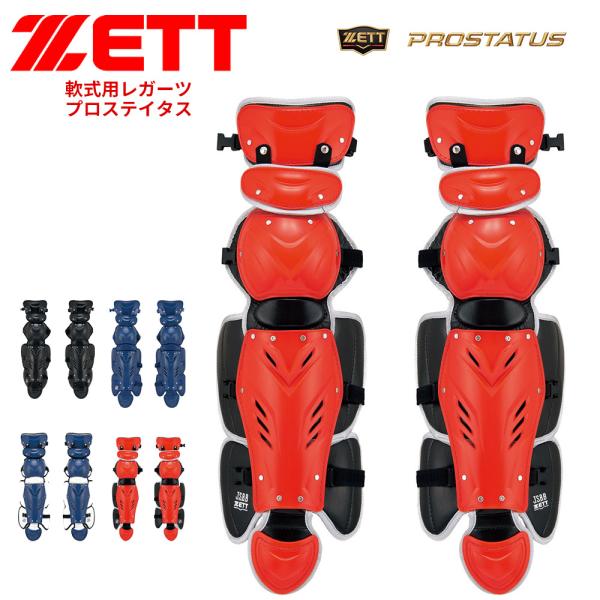 ■関連ワード■レガース フットガード 野球用品 野球防具 硬式 硬式野球 少年硬式野球 中学硬式 学童硬式野球 軟式 軟式野球 少年軟式野球 学童軟式野球 野球用品 野球用具 野球道具 野球器具 野球グッズ 野球ギア 野球 ベースボール 草...
