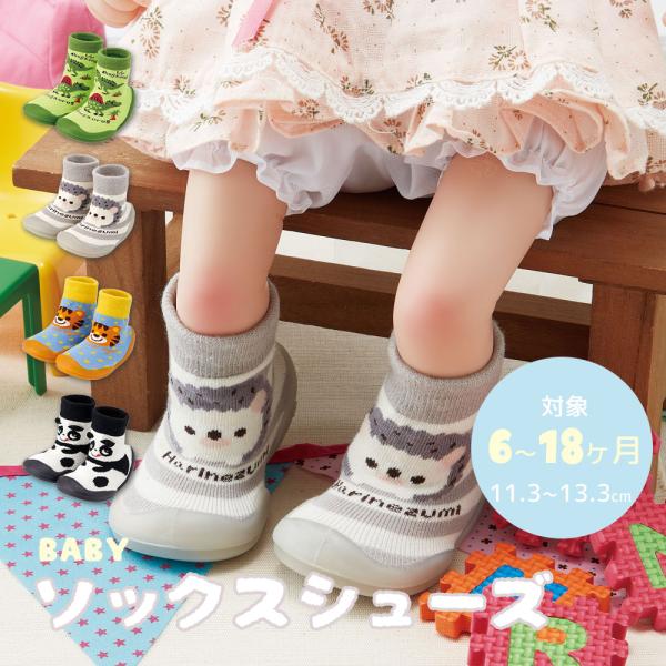 室内履きやファーストシューズに！よちよち歩きの赤ちゃんの足にぴったりのベビーシューズ！ソールは滑りにくいTPE素材。取り外し可能のインソール付き。【対象年齢】XS：6〜8ヶ月S：8〜12ヶ月M：12〜15ヶ月L：15〜18ヶ月※対象年齢は目...