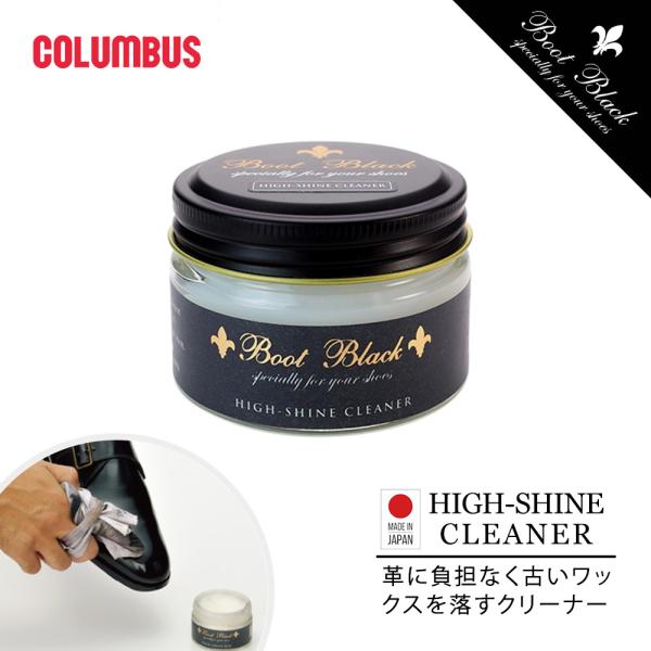 ■BootBlackシリーズイギリスの古い言葉で、「靴磨きをする人」を意味します。昔、革靴が黒のブーツタイプしかなく磨くことにより黒さをアップさせたことから、このように表現されたと言われています。靴がその存在感を主張し始めた昨今、お客様一人...