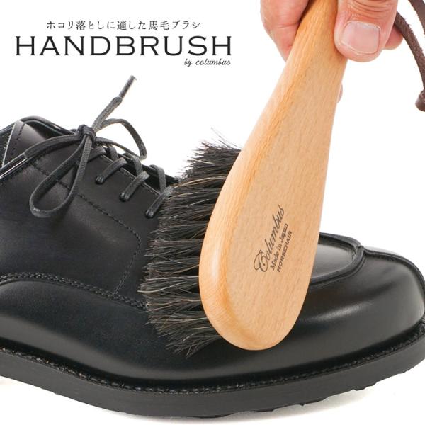 ホコリ落としに適したハンドタイプの馬毛ブラシです。日本製商品詳細●しなやかな毛足の馬毛を使用しました。●手に馴染んで握りやすい形状です。●木部には丈夫なブナ材を使用しました。●お手入れの仕上げにもお使い頂けます。保管上の注意●直射日光、高温...