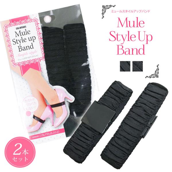 パンプスやサンダル、ミュールなどのかかとパカパカ浮きを防止！日常生活はもちろん、学校の行事や結婚式などでのヒール音を控えたい！という方にオススメです◎足と靴を密着させることで、足の疲れも軽減♪靴を履いてリング状にして通すだけ！着脱もラクラク...