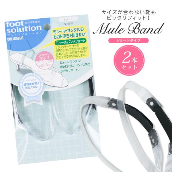 コロンブス・フットソリューションシリーズは「靴と足の優しい関係」を目指し、足の様々な悩みを緩和する為の対策ツールです。-------------------------------------------------------------...