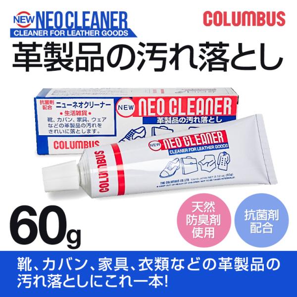 【使用方法】クリームを柔らかい布に取り、薄く塗り伸ばしてください。クリームが乾く前に、（乾いた）柔らかい布で軽く磨いてください。 【ご注意】●クリーナーを柔らかな布につけて磨きますと表面の汚れが落ちて革製品がきれいになり抗菌に役立ちます。●...