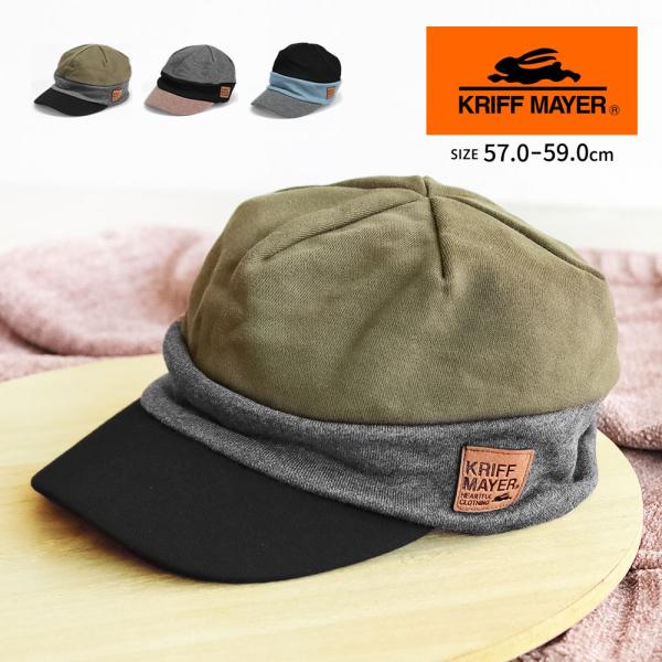■KRIFF MAYER クリフメイヤー■シンプルで使いまわし抜群な カットソーキャスケット。肌触りが良く、ほどよい伸縮性と軽さを兼ね備えた快適な着用感。[カラー]：D.GREEN(ダークグリーン)|C.GRAY(チャコールグレー)|BLA...