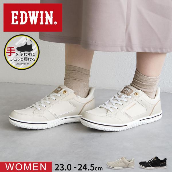 ■EDWIN/エドウィン■新機能！ STANDING IN/スタンディング・イン[カラー]：BLACK(ブラック)|BEIGE(ベージュ)[サイズ]：23.0cm|23.5cm|24.0cm|24.5cm[素材]：アッパー/合成皮革・合成繊...