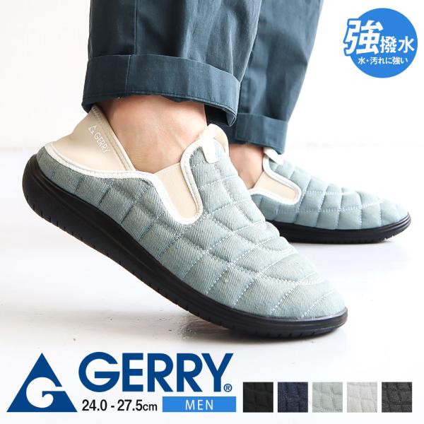 ■GERRY/ジェリー[カラー]：BLACK(ブラック)|GRAY(グレー)|D/NAVY(デニム/ネイビー)|D/SAX(デニム/サックス)|D/BLK(デニム/ブラック)[素材]：アッパー/合成繊維|アウトソール/合成底[サイズ]：S(...