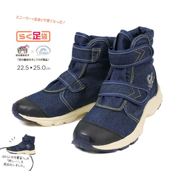 スニーカー+足袋で可愛く楽々！24cm片足で約200gと軽量設計！従来商品よりプラスでクッションを搭載。スニーカーソール+ダブルクッションがしっかり足をサポートします。インソールは取り外して洗えるので清潔に保てます。通常の足袋より柔らかいソ...