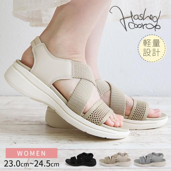 ■Hashed Coorde/ハッシュドコーデ非常に軽量で足当たりの良いどこにでも連れていけるカジュアルなスポーツサンダル。クッション性が良い柔らかなインソールを用いて脚にかかる負担を軽減。屈曲性の良いアウトソールは蹴り出しをサポートし、快...
