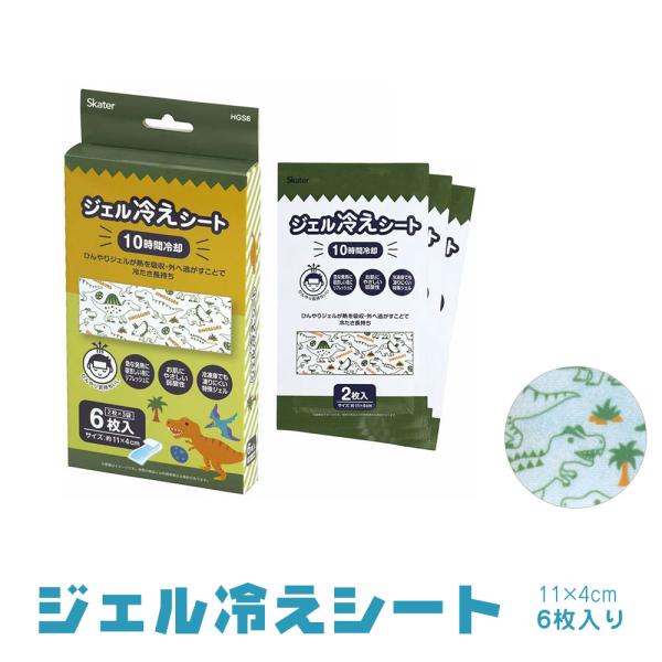 【内容量】6枚入り(2枚×3袋)【商品サイズ（約）】サイズ：11×4cmディノサウルス■関連ワード■SKATER スケーター こども用 キッズ きっず Kids KIDS 低学年 小学生 幼稚園 保育園 幼児 園児 学校 ベビー べびー b...
