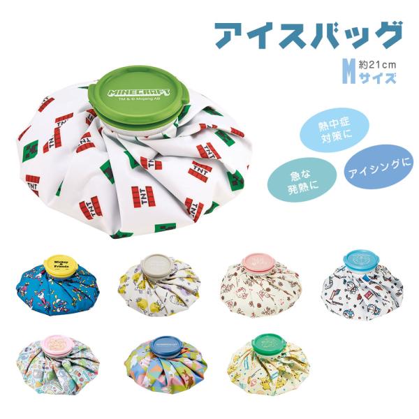 氷を入れてすぐに冷やせるアイスバッグ！熱中症対策や急な発熱、アイシングに大活躍です。繰り返し使えて便利＆エコ。氷が入れやすい大きめの注水口はネジ式＆パッキン付きで水漏れしにくい！【商品サイズ（約）】本体サイズ：直径210mm注水口サイズ：直...
