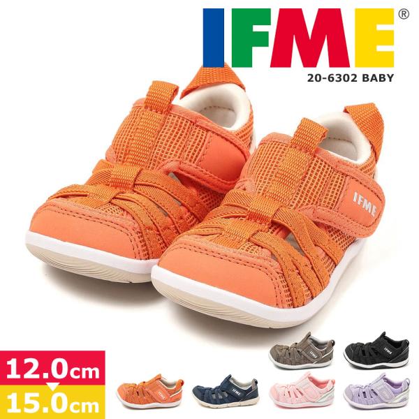 ■BABY｜IFME 両ベルト サマーシューズ 20-6302IFME夏のロングセラー商品、サマーシューズ（ウォーターシューズ）。特に人気の高かった平ゴムタイプを、乾きやすいパターンにリニューアル。つま先とかかとを覆っているので水遊びの時も...