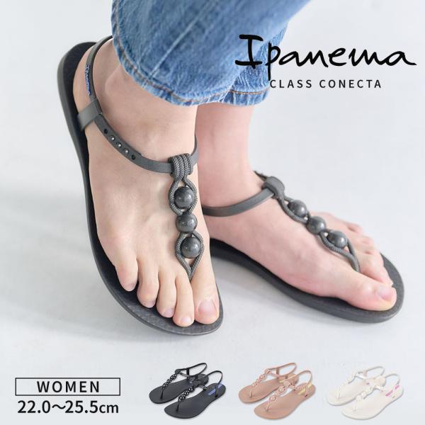 ■Ipanema CLASS CONECTA[カラー]：BEIGE/LILAC(15)、BLACK/BLUE(529)、PINK/YELLOW(985)[サイズ]：33/34（22.0cm）/35（23.0cm）/36（24.0cm）/37...