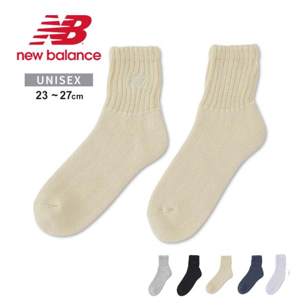 ■New Balance / ニューバランス■コンフォートショートソックス[サイズ]：M(23-25cm),L(25-27cm)[カラー]：AG(アスレチックグレー)|BK(ブラック)|GIE(グレージュ)|NNH(NBネイビーヘザー)|W...