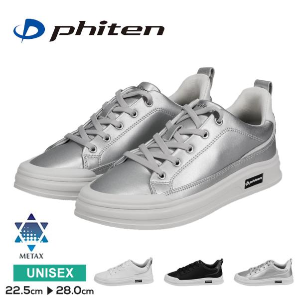 ■Phiten ファイテン PHU-040■Phiten-ファイテン-■サイズ：22.5cm|23.0cm|23.5cm|24.0cm|24.5cm|25.0cm|25.5cm|26.0cm|26.5cm|27.0cm|27.5cm|28....