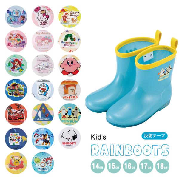 アナと雪の女王プリンセスアリエルトイ・ストーリーカーズミッキーマウスくまのプーさんハローキティマイメロディシナモロールアイムドラえもんムーミンパウ・パトロールまいぜんシスターズおさるのジョージはらぺこあおむし星のカービィパンどろぼうSNOO...