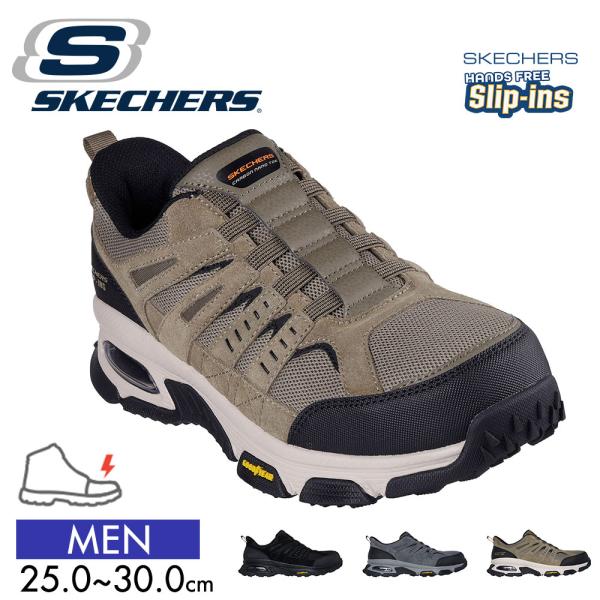 ■SKECHERS/スケッチャーズ■SKECH-AIR ENVOY ST-DELEGATOR/ワーク：スケッチエア エンボイ ST - デリゲーター抜群のトラクション性と快適な安全性を誇るSkechers Work（スケッチャーズ ワーク）...