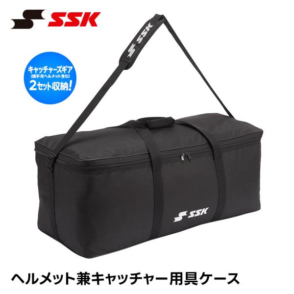 ■関連ワード■<br>大容量 収納 ブラック ヘルメット兼キャッチャー用具ケース 軟式野球 少年軟式野球 学童軟式野球 野球用品 野球用具 野球道具 野球器具 野球グッズ 野球ギア 野球 ベースボール 草野球 ソフトボール ベー...