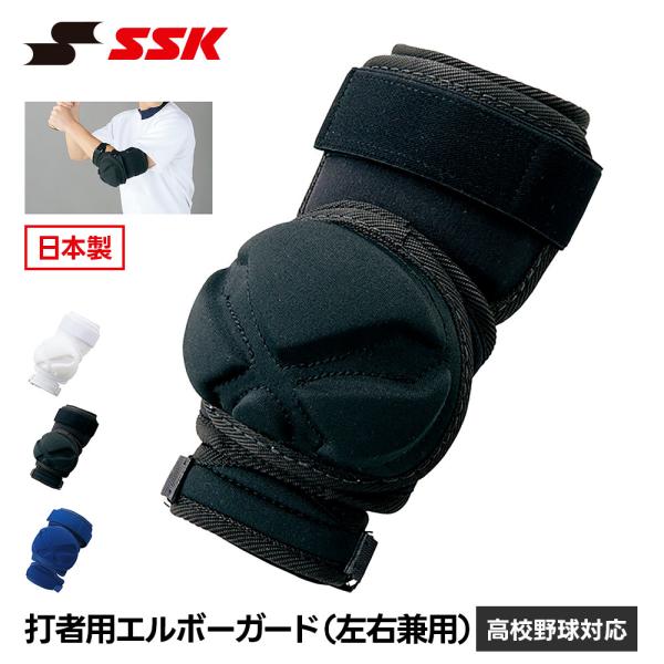 ■関連ワード■ブラック ホワイト ネイビー 怪我防止 打撃 バッター 硬式野球 軟式野球 少年軟式野球 学童軟式野球 野球用品 野球用具 野球道具 野球器具 野球グッズ 野球ギア 野球 ベースボール 草野球 ソフトボール ベースボールグッズ...