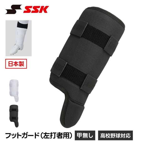 ■関連ワード■ブラック ホワイト 怪我防止 打撃 バッター 硬式野球 軟式野球 少年軟式野球 学童軟式野球 野球用品 野球用具 野球道具 野球器具 野球グッズ 野球ギア 野球 ベースボール 草野球 ソフトボール ベースボールグッズ スポーツ...