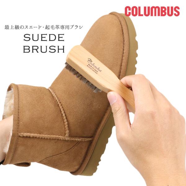 最上級のスエード・起毛革専用ブラシです。靴磨きのプロが考えた、スエードやヌバックのお手入れ用ブラシです。錆びにくくコシのあるステンレス素材を使用。0.08mm極細のステンレス毛が細かいホコリを落とし、毛並みを整えます。毛の長さは、適度なコシ...
