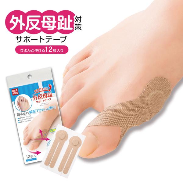 貼るだけで親指「パカッ」と開く！ 外反母趾対策■装着簡単シールタイプ■目立ちにくいスキンカラー■保護クッション内蔵■POINT、親指を外側へ開いて外反母趾対策！貼るだけで親指を外側へグイっと引っ張り、足の親指と人差し指の間を開いて外反母趾を...