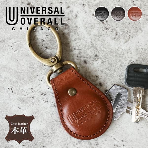 ■UNIVERSAL OVERALL|ユニバーサルオーバーオール■シーンを選ばず使えるレザーキーリング[カラー]：ブラック、ダークブラウン、ブラウン[素材]：牛革、合金[本体サイズ]：全長10.5cm/トップH5.5cm×W4cm (約)[...