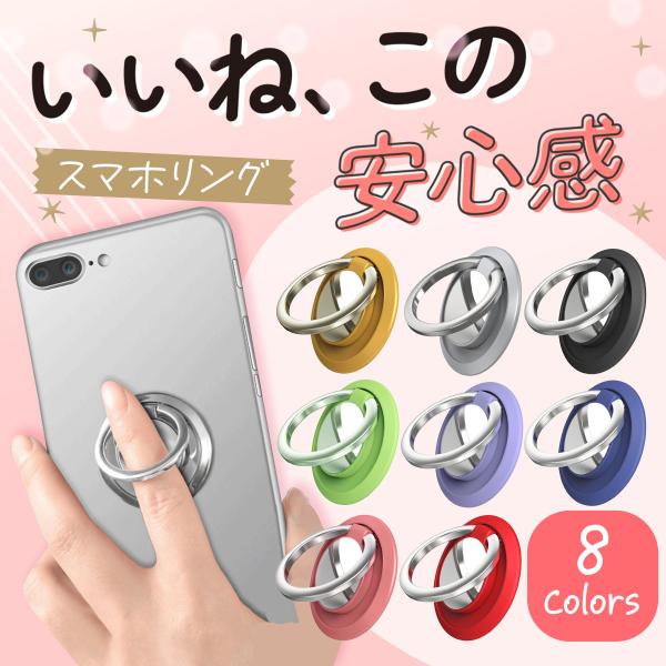 通勤、通学時に片手でスマホを持っていて落としそうになった事はありませんか？お使いのスマホにこの商品を付ければしっかり持てて安心です！落下防止の他にスマホスタンドとしても利用出来るので様々な場面で活用頂けます！【使い方は簡単！】スマホ裏面のお...