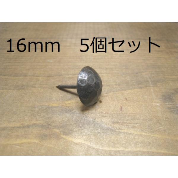 【発売日：2020年09月07日】真鍮製の亀甲鋲　　仕上：黒ブロンズサイズ：直径16mm　高さ5mm 釘長さ18mm5個セットになります。