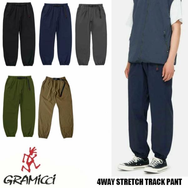 グラミチ 4WAY STRETCH TRACK PANT 　4WAYストレッチトラックパンツややゆとりのあるシルエットで、裾口がゴム仕様のトラックパンツ。タテ・ヨコ・斜めに伸びる伸縮性に富んだ４WAYストレッチの為、ストレスフリーで着用いた...