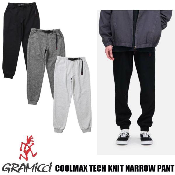 Gramicci COOLMAX TECH KNIT NARROW RIB PANTSクールマックス素材を使用したナローリブパンツ混合素材で編みこまれたスウェット素材はクールマックス仕様ですので、涼しくドライな履き心地腿から下にかけてシェイ...