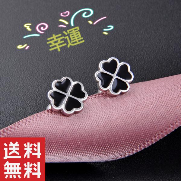 ピアス シルバー S925 四葉のクローバー ピアス アクセサリー　アレルギー対応キャッチがねじ式になっていますので、落とす心配がありません。四つ葉のクローバーのそれぞれの葉に意味があります。クローバーの葉にはfaith = 誠実hope=...