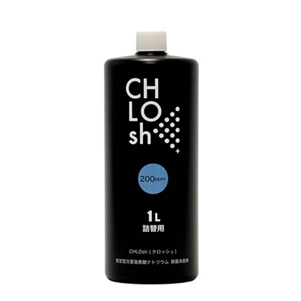 安定型次亜塩素酸ナトリウム除菌消臭剤CHLOsh（クロッシュ）は、アルコール製品では対処しきれなかった細菌やウイルス、花粉・ダニ（ハウスダスト）などのアレルゲン物質まで接触と同時に強力除菌、不活性化します。空間に噴霧することで遊離塩素が細菌...