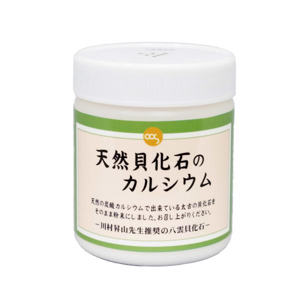 【全成分】ソマチット貝化石100%　200g■善玉カルシウムと悪玉カルシウムをご存知ですか？骨の健康にはカルシウムが欠かせません。西洋医学からも高い評価を受ける川村昇山先生によるとカルシウムには「善玉カルシウム」と「悪玉カルシウム」が存在す...
