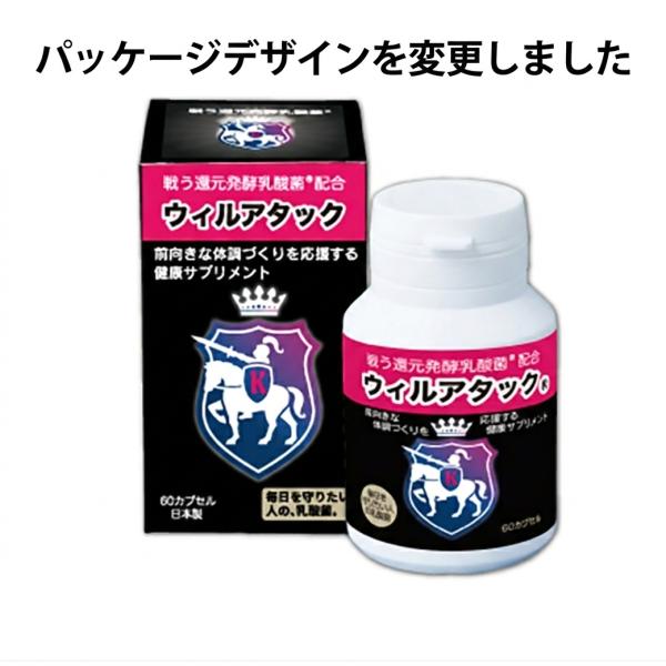 【発売日：2019年02月08日】■商品説明健康な方にもオススメ！働き方が違う戦う乳酸菌2カプセルに乳酸菌数が約400億個！（ヨーグルト約40個分※）※ヨーグルト1個分を100ｍｌとして、乳等省令の発酵乳成分規格で規定された乳酸菌数を基に算...