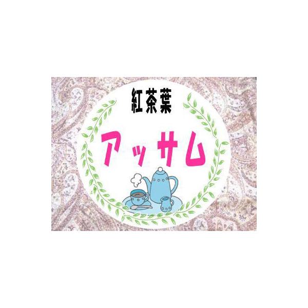 ★メール便で全国送料無料（同梱不可）★メール便商品は代引き・同梱・配達日時指定は出来ません。紅茶葉　アッサム紅茶 400g【200gx2】ダージリン、ニルギリと並び、インド３大紅茶の1つです。お茶が中国でしか採れなかったころ、イギリス人によ...