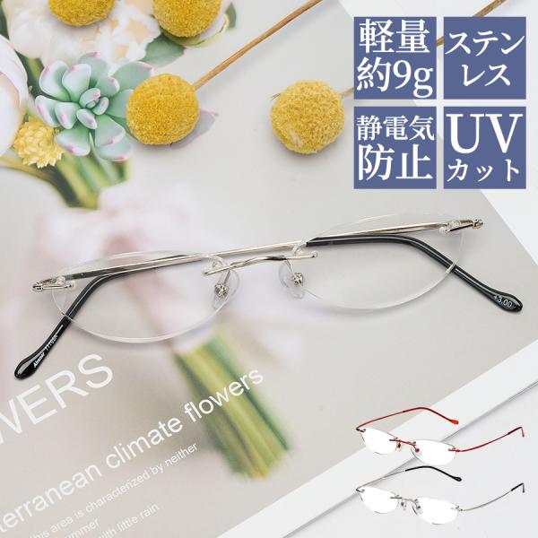 ■この商品の特徴メタルフレームのメンズ老眼鏡。丈夫で長くご愛用いただけます。クールで知性な印象を伝えます。非球面レンズを採用、目眩を軽減します。■商品詳細レンズシェイプ：スクエアフレームサイズ (横幅/奥行/高さ) ：横幅131mm・レンズ...