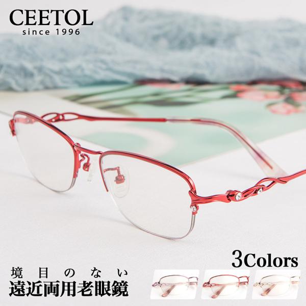 ■この商品の特徴メタルフレームのレディーズ老眼鏡。丈夫で長くご愛用いただけます。ブルーライトカットレンズが、PCやスマートフォンからの刺激の強い光をカット。老眼鏡に見えない美しさ。■累進多焦点・遠近両用レンズ上方で遠方、レンズ下方で近方を見...