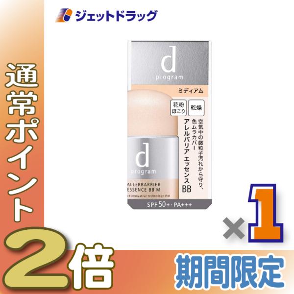 【化粧品】dプログラム アレルバリア エッセンス BB N 30mL ミディアム ×1個〔敏感肌・化粧下地〕
