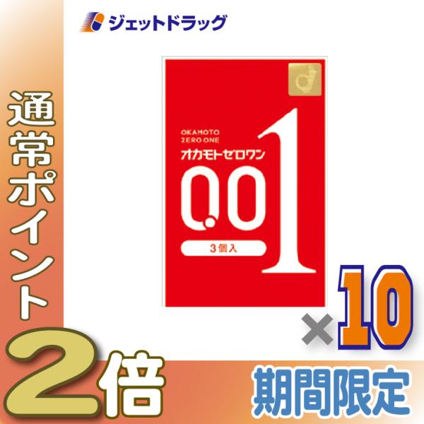 【医療機器】オカモトゼロワン 3個入 ×10個〔避妊具〕