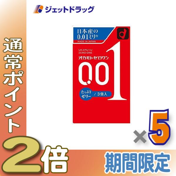 【医療機器】オカモト ゼロワン たっぷりゼリー 3個入 ×5個〔コンドーム/避妊具〕
