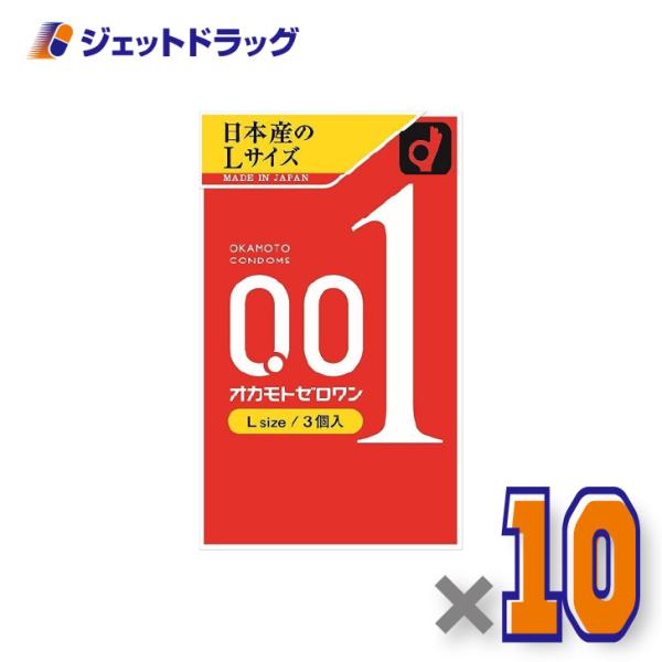 【医療機器】オカモトゼロワン Lサイズ 3個入 ×10個〔コンドーム/避妊具〕