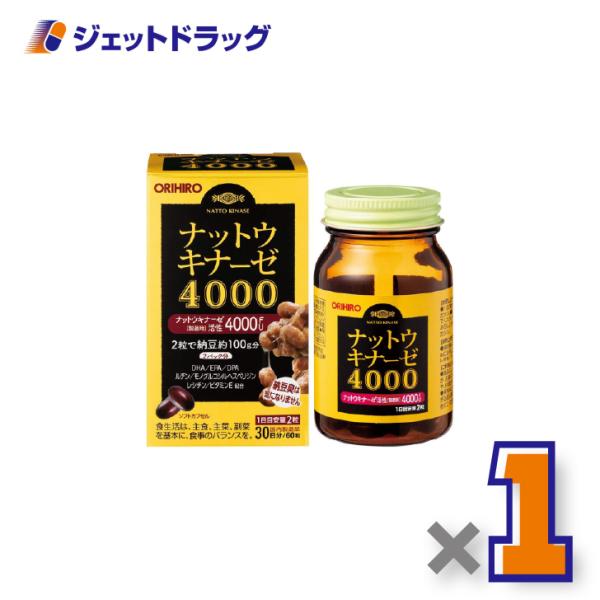 【サプリメント】オリヒロ ナットウキナーゼ4000 60粒 ×1個〔健康食品〕