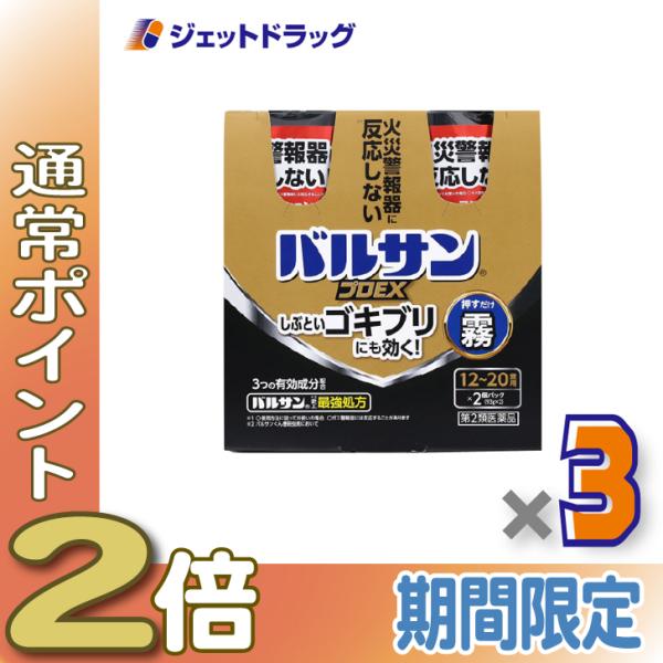 【第2類医薬品】バルサンプロEX ノンスモーク霧タイプ 6-10畳用 [93g×2個入]  ×3個〔ゴキブリ・ダニ駆除〕