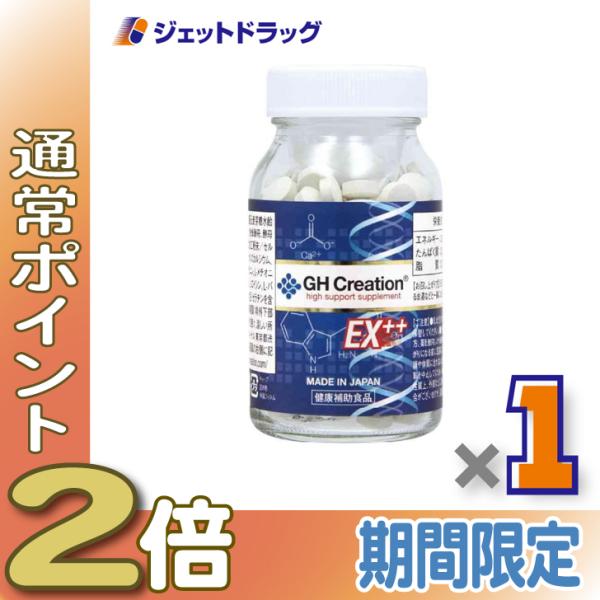【健康食品】GHクリエーションEX++ 270粒 ×1個〔コラーゲン配合 サプリ〕