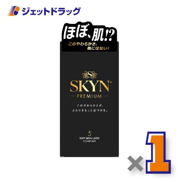 【管理医療機器】SKYNアイアール コンドーム 5個入 ×1個〔イソプレンラバー・コンドーム〕