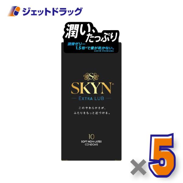 【管理医療機器】SKYNエクストラルブ コンドーム 10個入 ×5個〔イソプレンラバー・コンドーム〕