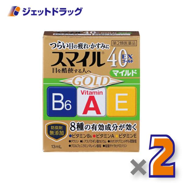 【第2類医薬品】スマイル40EX ゴールドマイルド 13mL ×2個